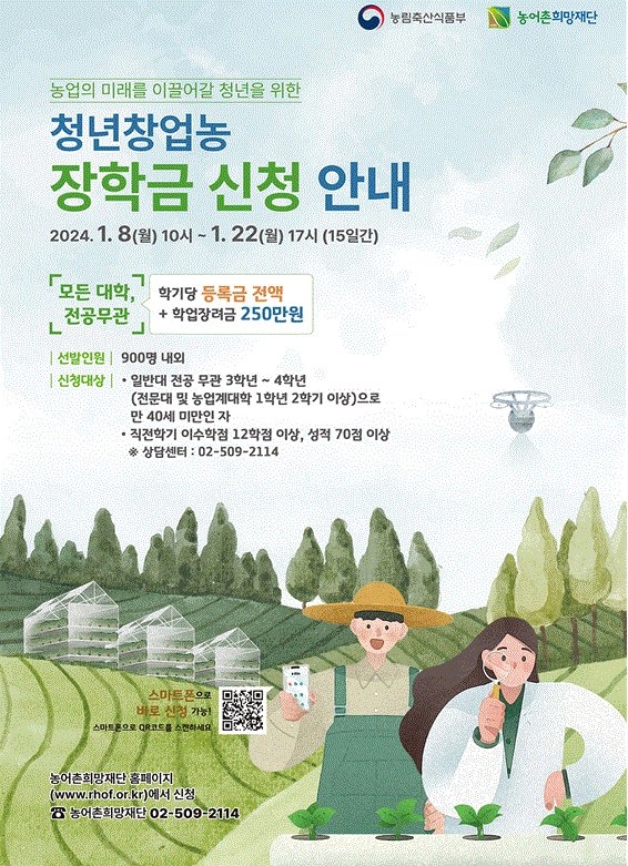 울산광역시산림조합